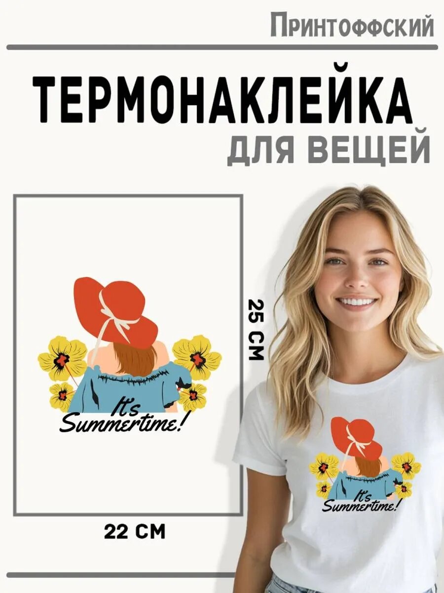 Термонаклейка для одежды и аксессуаров DTF-печать It's Summertime — фото 1