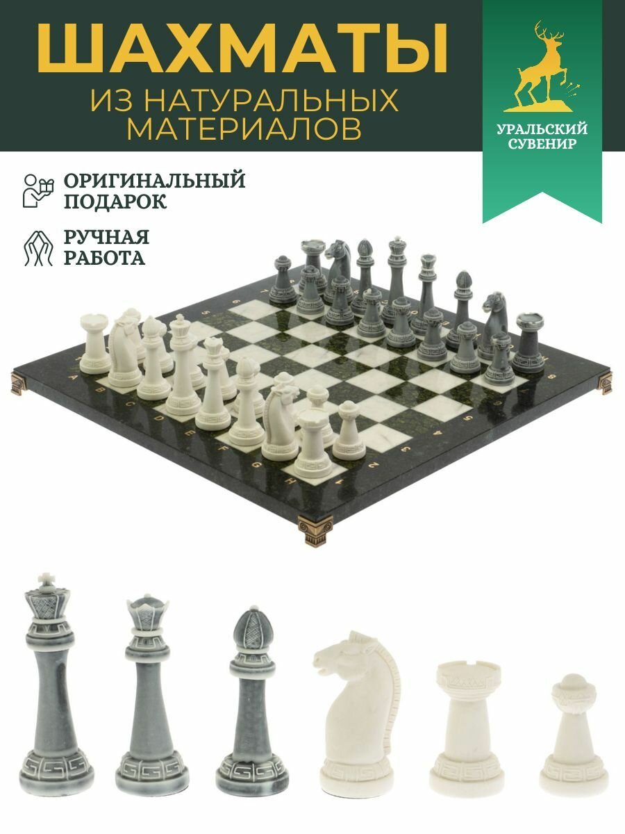 Шахматы подарочные "Стаунтон" 44х44 см мрамор / змеевик 129356