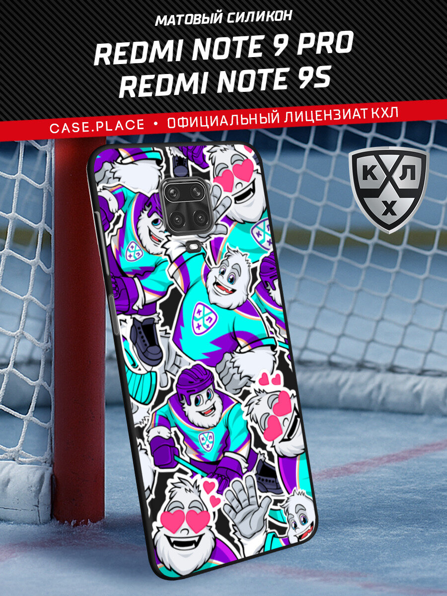 Чехол на Xiaomi Redmi Note 9S/Note 9 Pro / Сяоми Редми Нот 9С/Нот 9 Про с принтом Крут стикеры