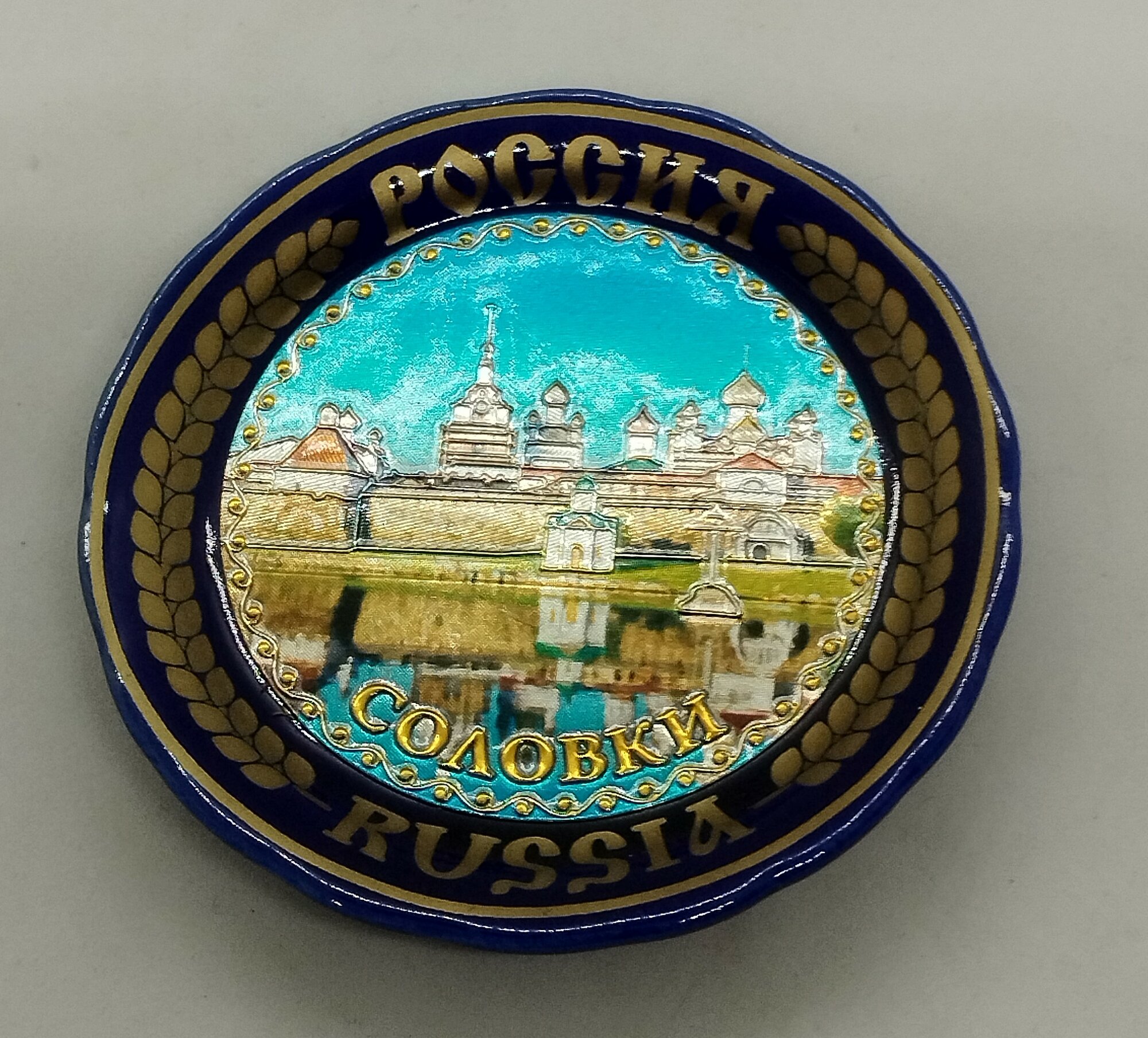 Магнит-тарелка , синяя с фольгой Соловки.