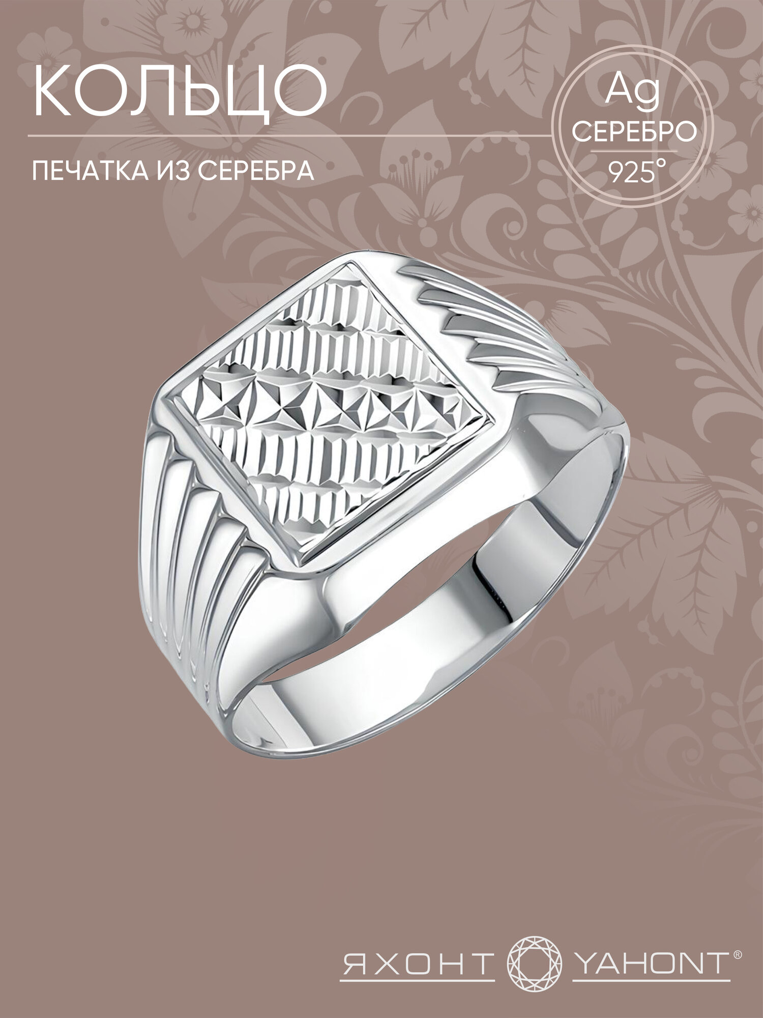 Кольцо, серебро, 925 проба