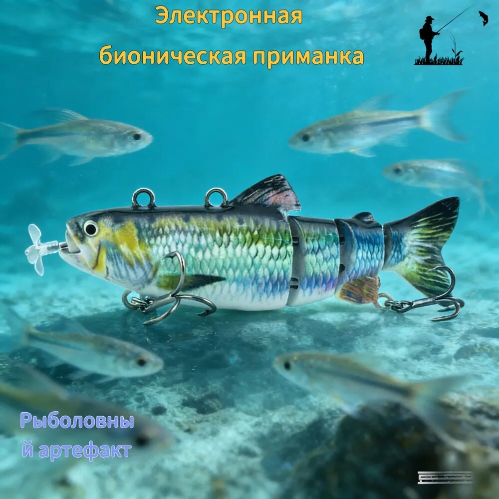 Электронная приманка с пропеллером и светодиодной подсветкой для рыбалки