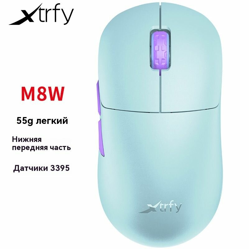 Xtrfy Игровая мышь беспроводная M8W, бирюзовый