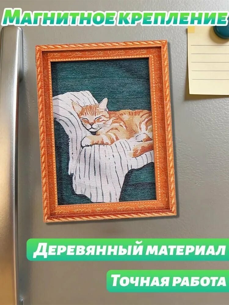 Деревянная фоторамка с магнитом на холодильник, котенок