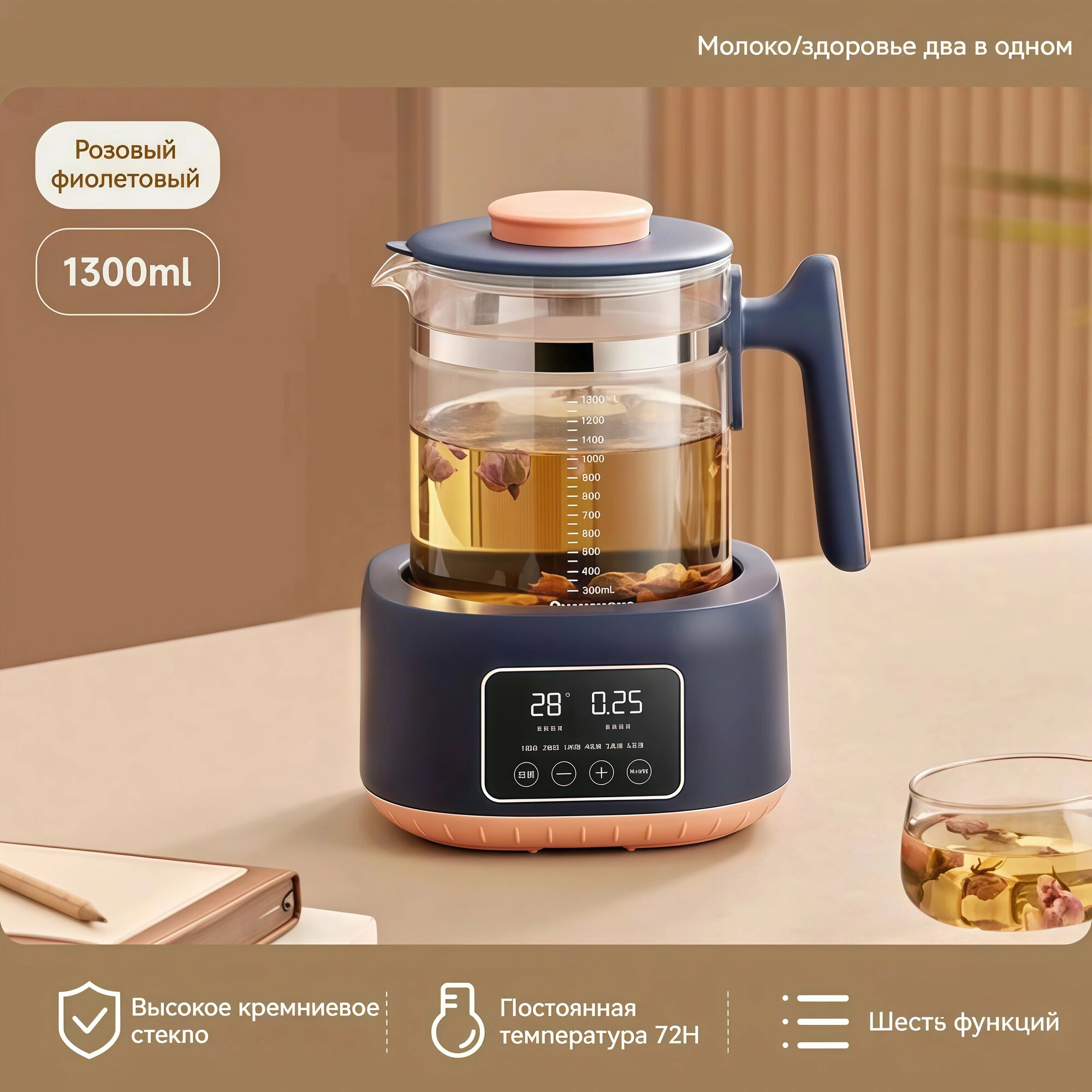 Термостатический чайник "Smart Baby Milk Warmer", электронное управление, темно-синий