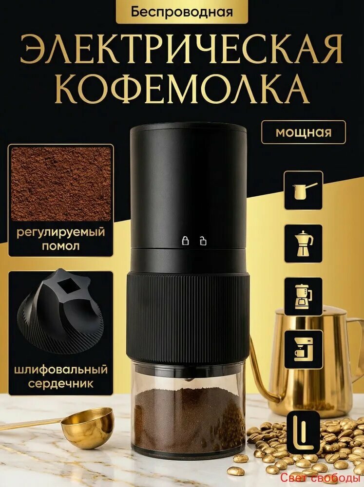 Кофемолка iRHZaFZ0Ifd8ZsyG 13 Вт, объем 200 г