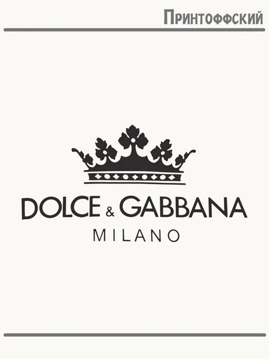 Термонаклейка для одежды и аксессуаров DTF-печать Дольче Габбана Dolce Gabbana
