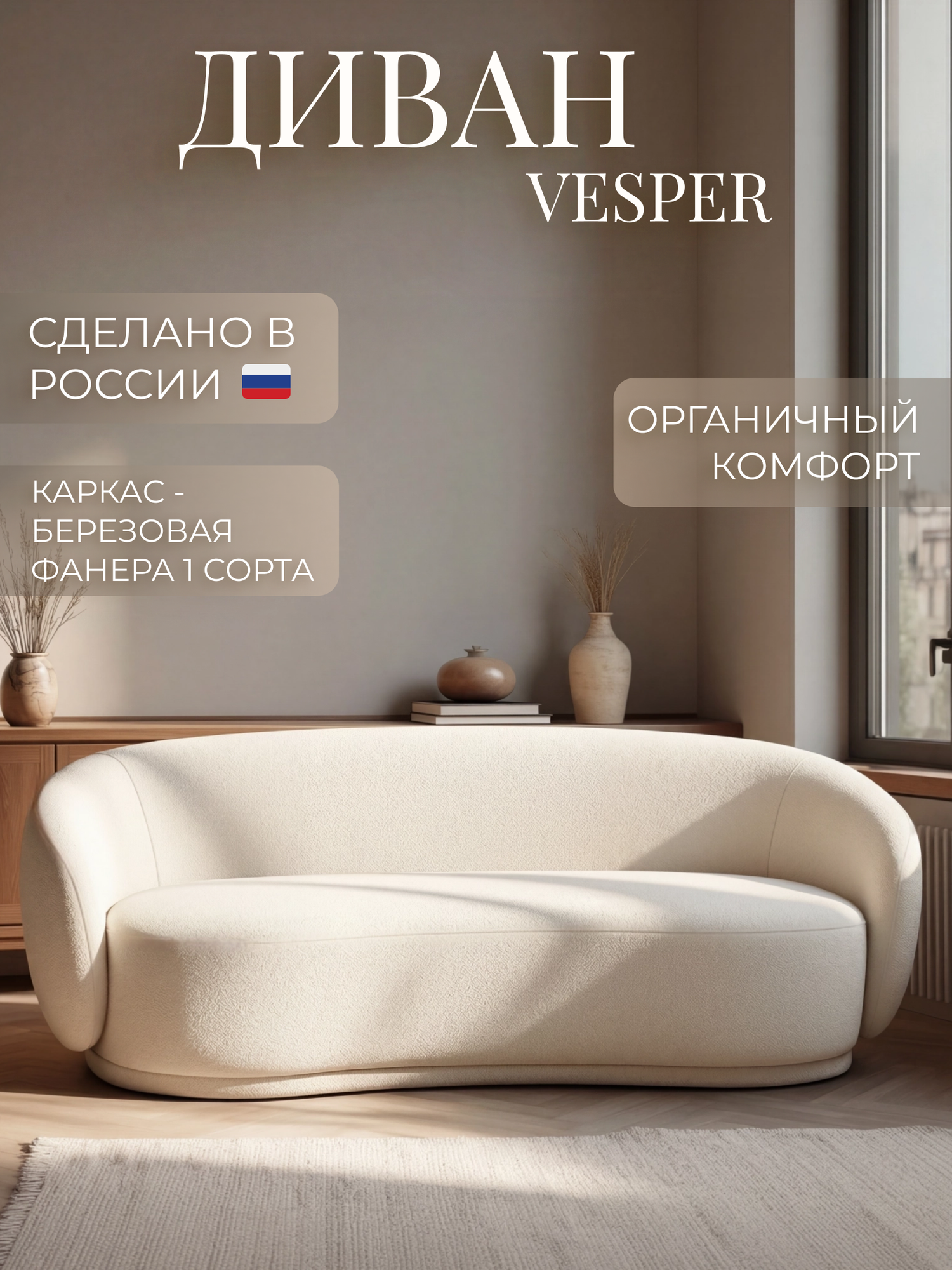 Диван букле дизайнерский округлый (софа) в гостиную