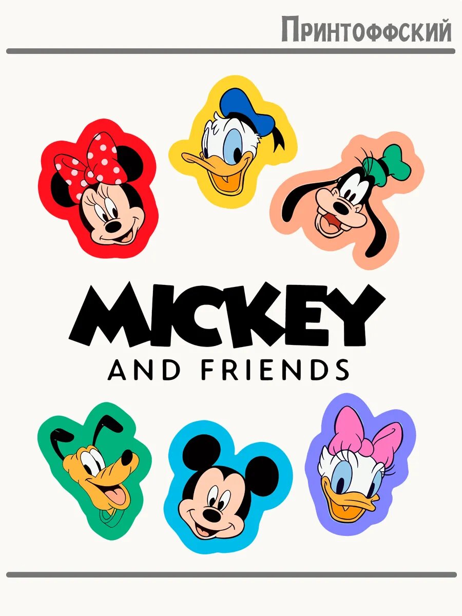 Термонаклейка для одежды и аксессуаров DTF-печать друзья disney дисней