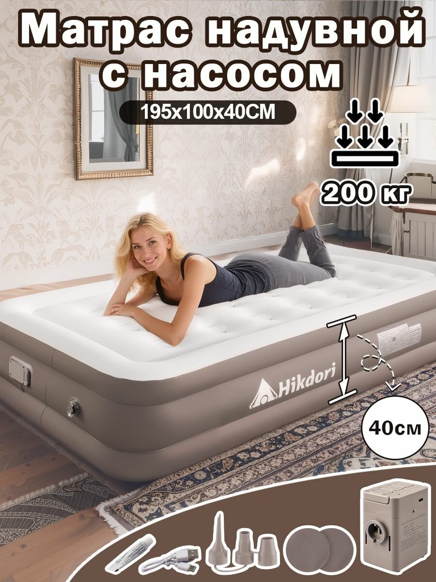 Матрас надувной туристический надувная кровать, с насос встроенный электрический, ПВХ И Флок, Макс. Вес-200 кг, 195х100х40CM