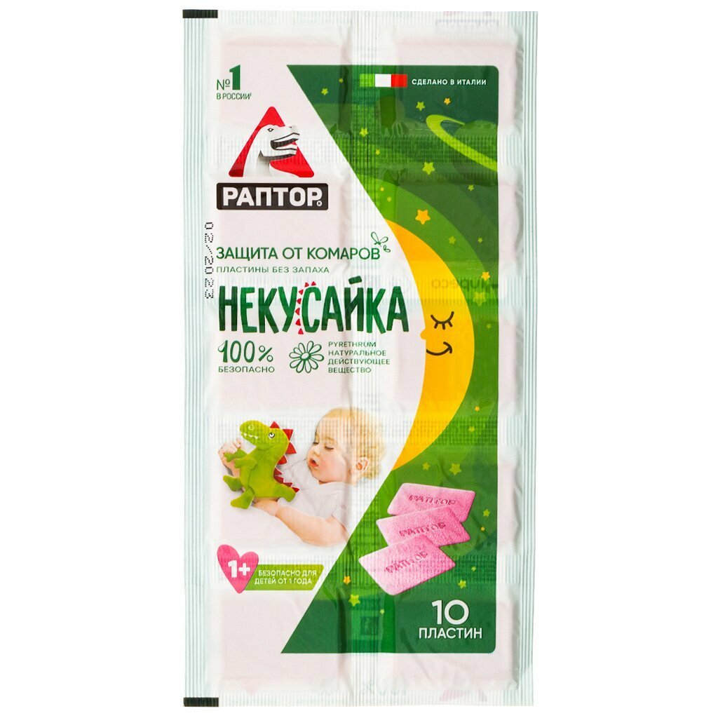 Репеллент от комаров Раптор Некусайка, пластины для детей, 12 штук. Эффективное уничтожение насекомых в помещении.