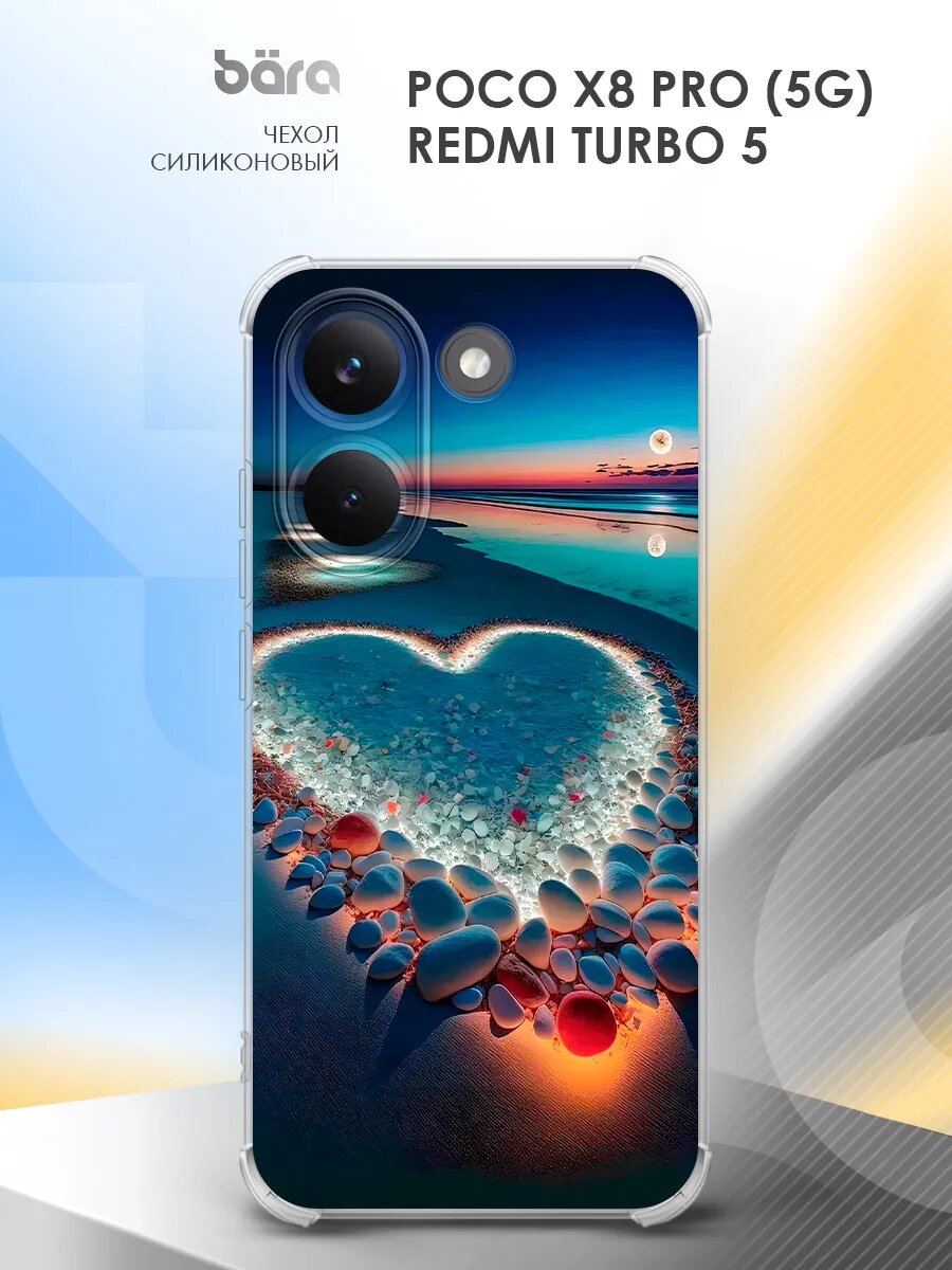 Чехол на POCO X8 Pro (5G)/Redmi Turbo 5, поко Икс8 Про (5G)/Реалми Турбо 5, накладка, с принтом