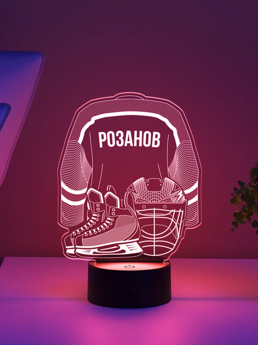 Ночник «Розанов - Хоккейная форма»