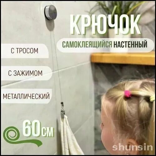 Крючок для полотенец — фото 1