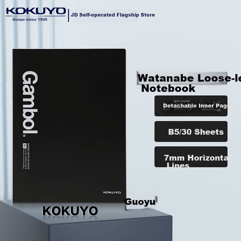 KOKUYO Watanabe B5 Свободная страница блокнот черный 30 листов 7 мм линейка съемный деловой дневник Цвет：Gambol