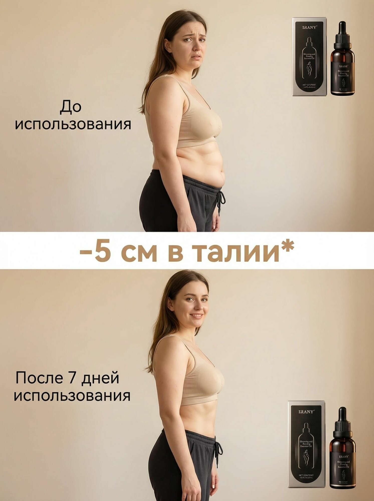 Эфирные масла для похудения. Сжигайте жир, быстро теряйте вес в течение 7 дней, устраняйте брюшной жир и боритесь с подкожным жиром/формированием фигуры. Безопасный и не вызывающий раздражения.30 мл