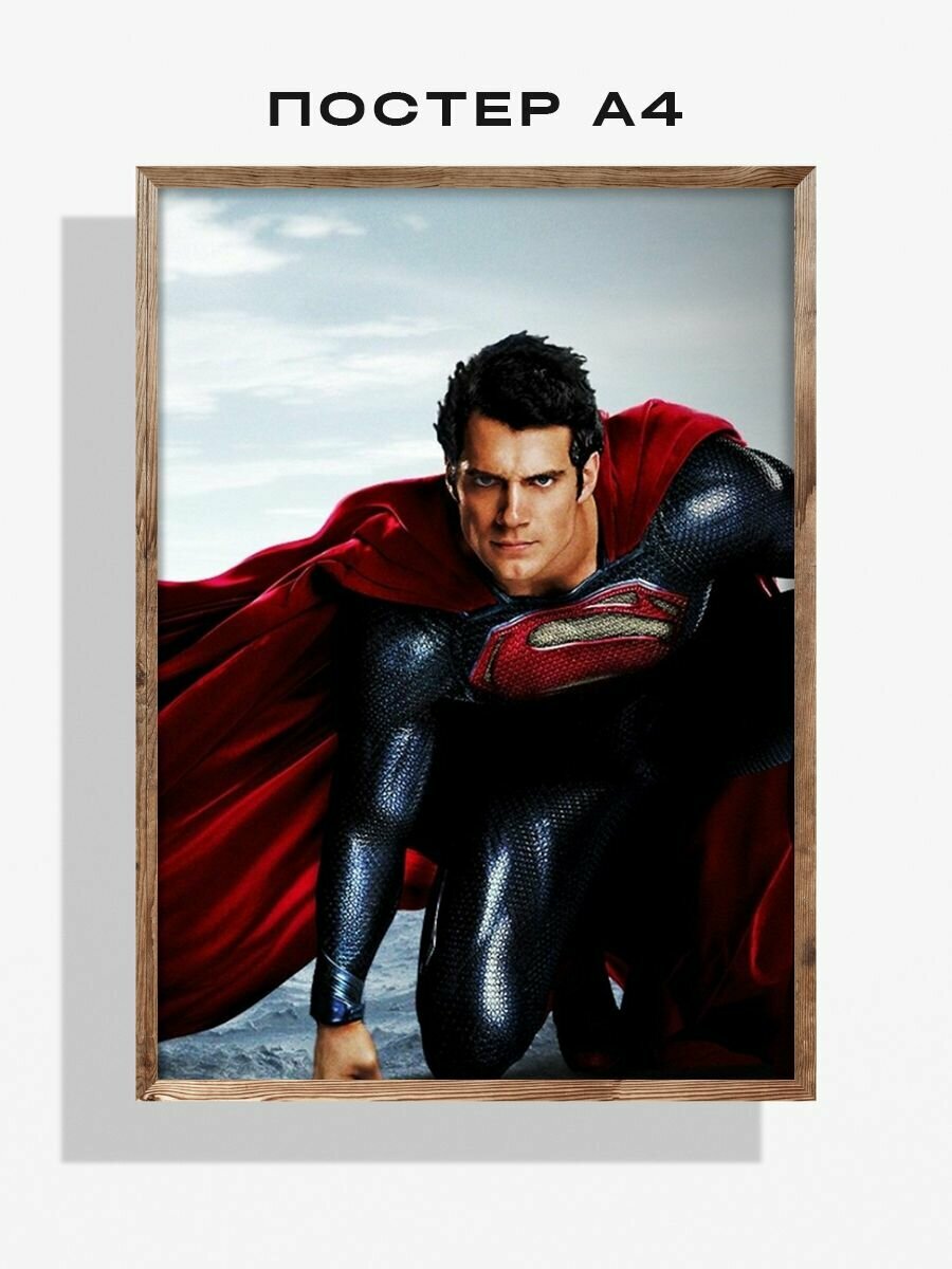 Постер А4 на стену Супермен Superman, 21х30 см, без рамы