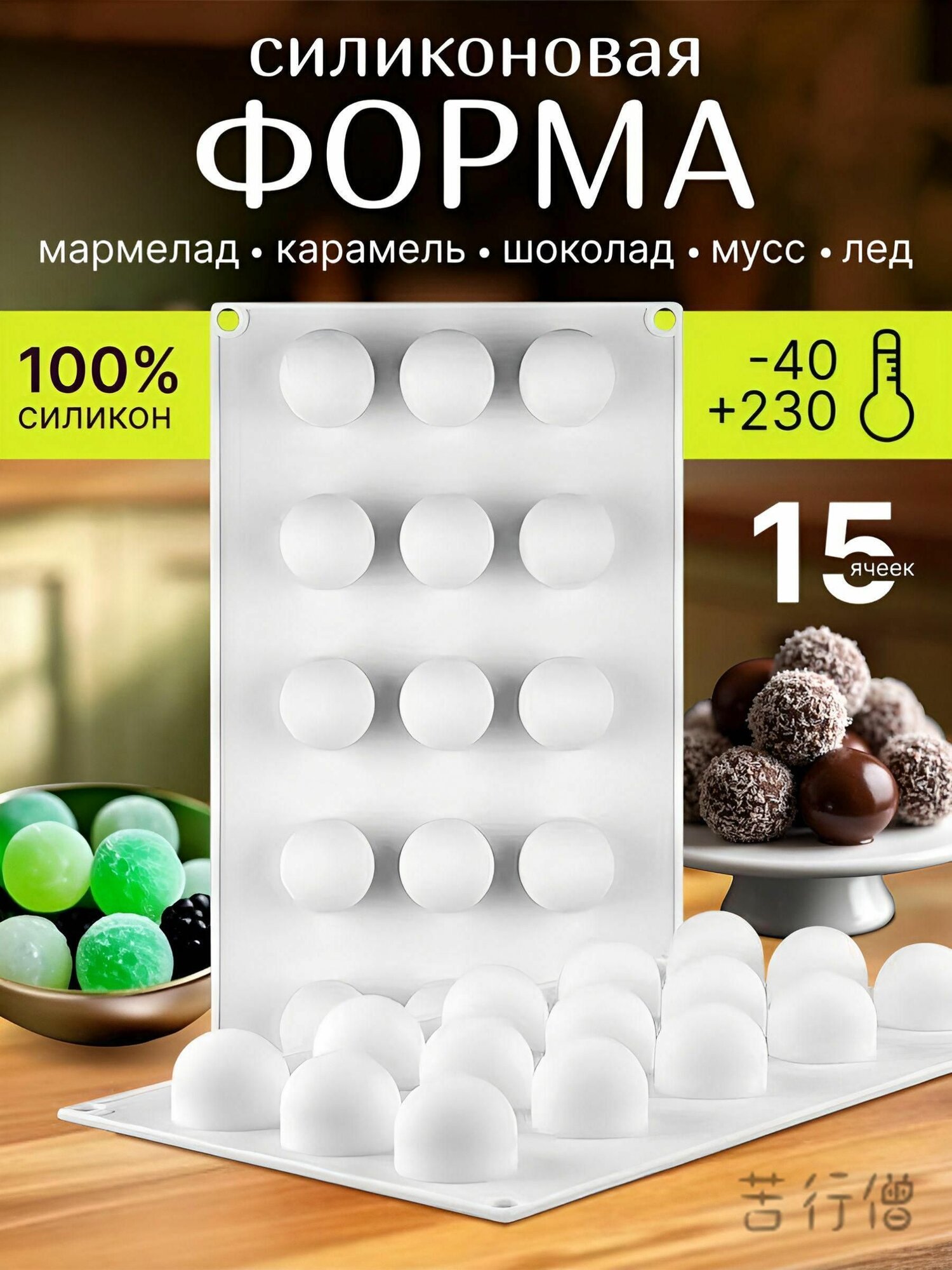 Форма для льда "шарики", 15 яч, 1 шт ледяные шары шариковый лед форма для шаров