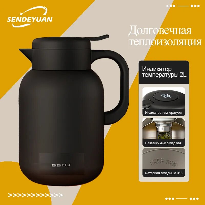 SENDEYUAN Термос С кнопкой, 2 л