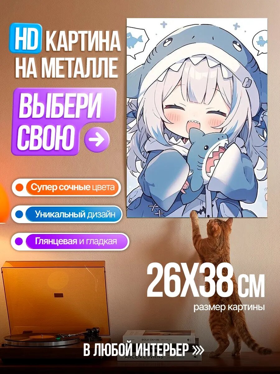 Картина на HD металле Аниме акула девочка