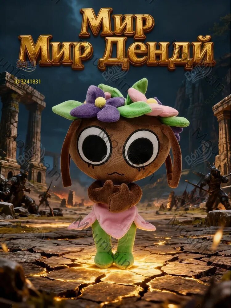 Dandy's World Bassie Plush Горди Мир Денди Мягкая Игрушка 30CM
