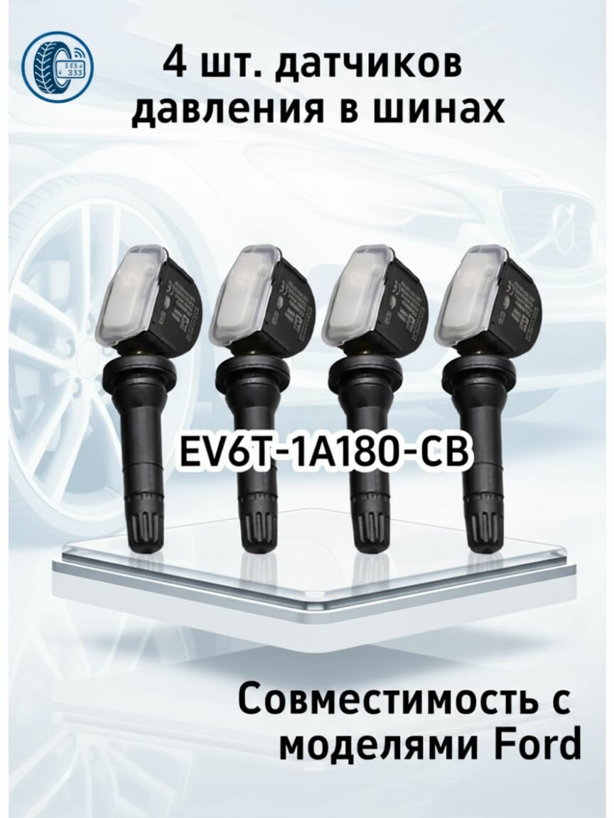 4 шт. датчик давления в шинах EV6T-1A180-CB для Ford Focus Kuga Mondeo MK5 Ecosport 433 МГц