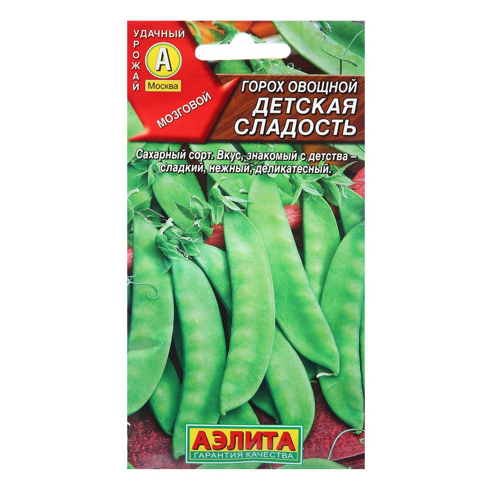 Семена гороха "Детская сладость", однолетние, 10 г,