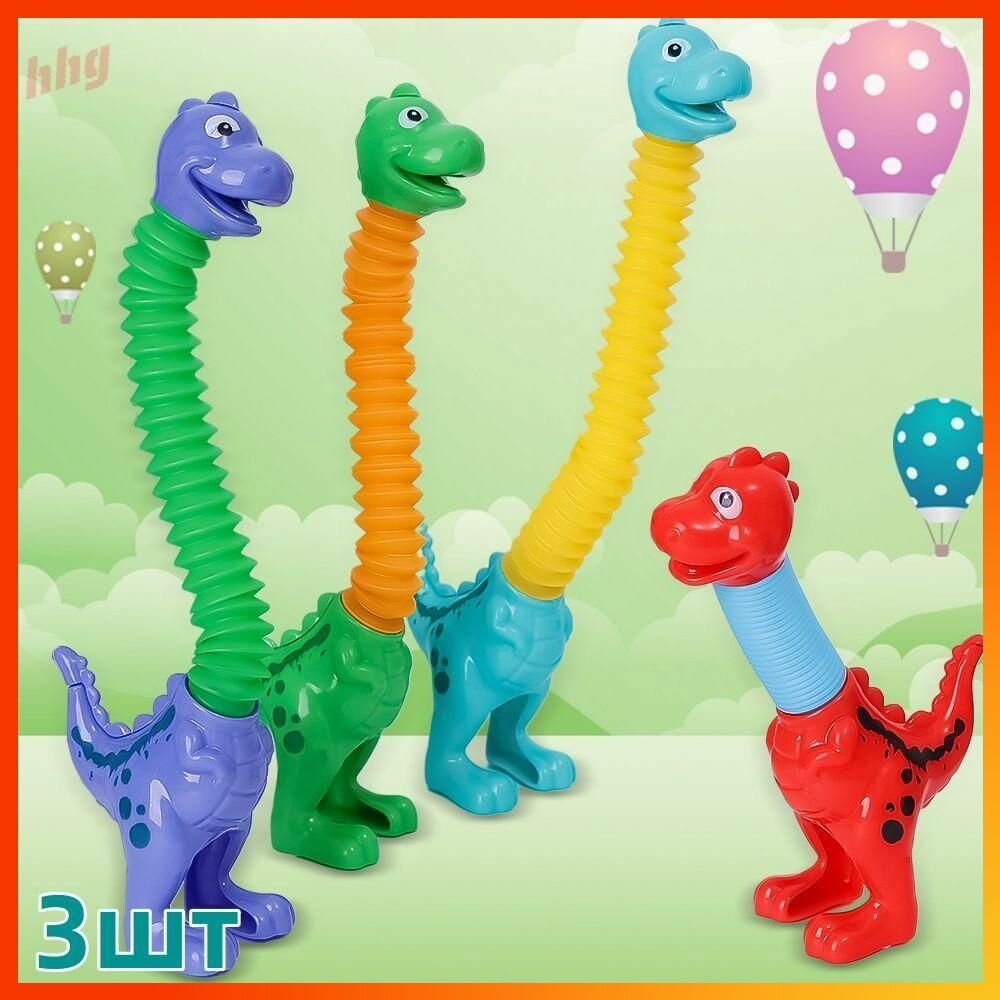 Игрушки, Игрушка-динозавр с телескопической трубкой,3шт