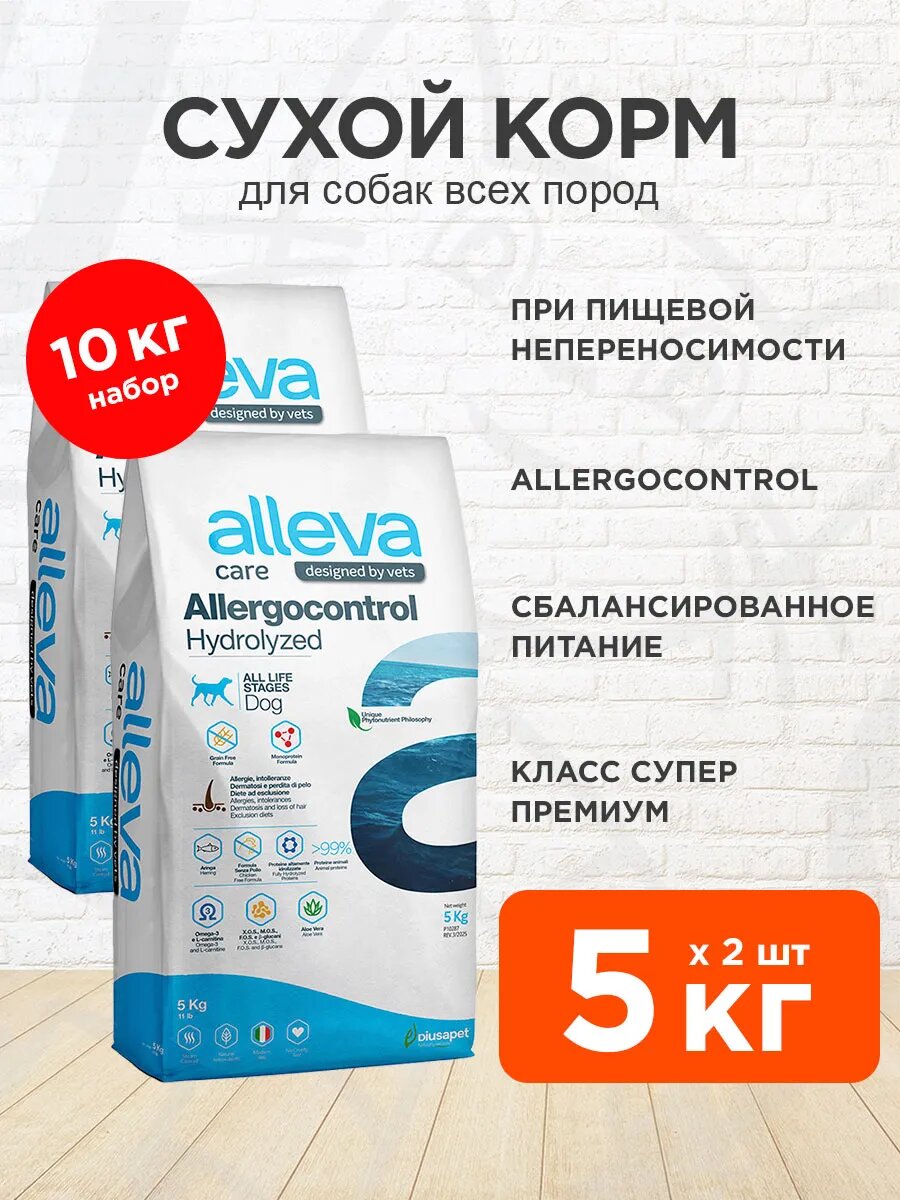 Корм сухой Alleva Care Adult Dog Allergocontrol для взрослых собак всех пород при пищевой непереносимости, 5 кг 2 шт