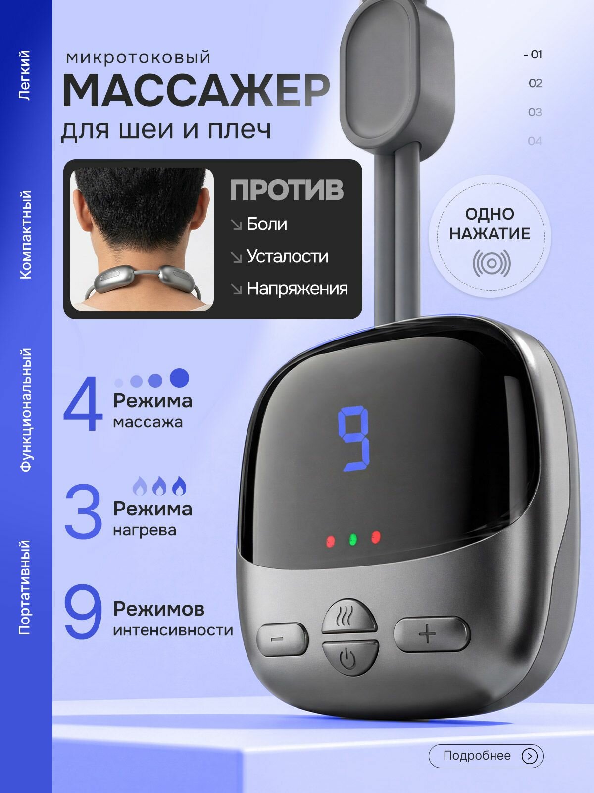 Микротоковый массажер для шеи и плеч, электрический, импульсный массажер для тела, Neck Massager