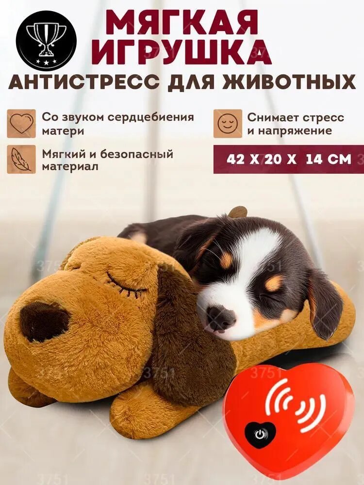 GM Успокаивающая мягкая игрушка для собак и кошек с имитацией сердцебиения