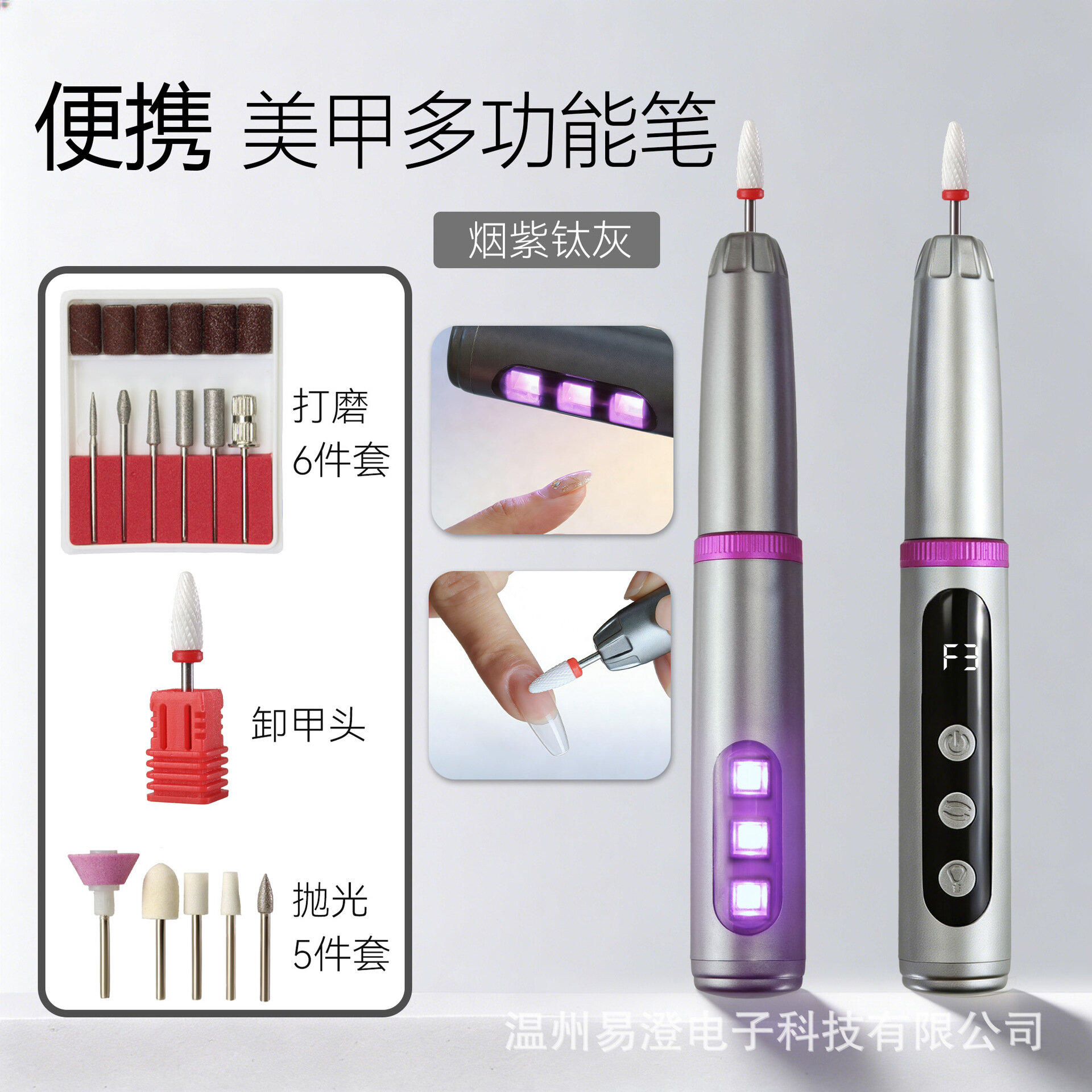 Новый трансграничный полировщик для ногтей, портативная электрическая шлифовальная машинка для ногтей, набор инструментов для маникюра, лампа для ногтей 2-в-1.