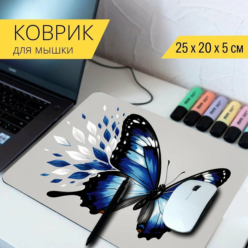 Коврик для мыши с принтом "Синяя бабочка в полете. Яркая графичная бабочка с крупными крыльями в синих, белых и черных оттенках, с эффектом рассыпающихся лепестков." 25x20см.