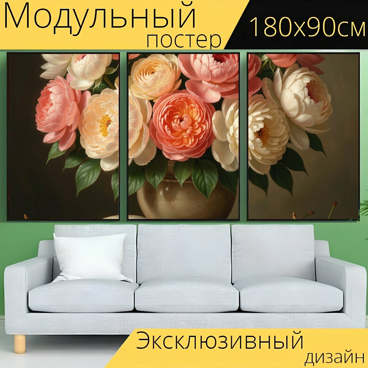 Модульный постер "Букет нежных пионов и вишня. Элегантная натюрмортная композиция с пышными цветами в кремово-розовой гамме, раскрытой." 180 x 90 см. для интерьера на стену в тубусе