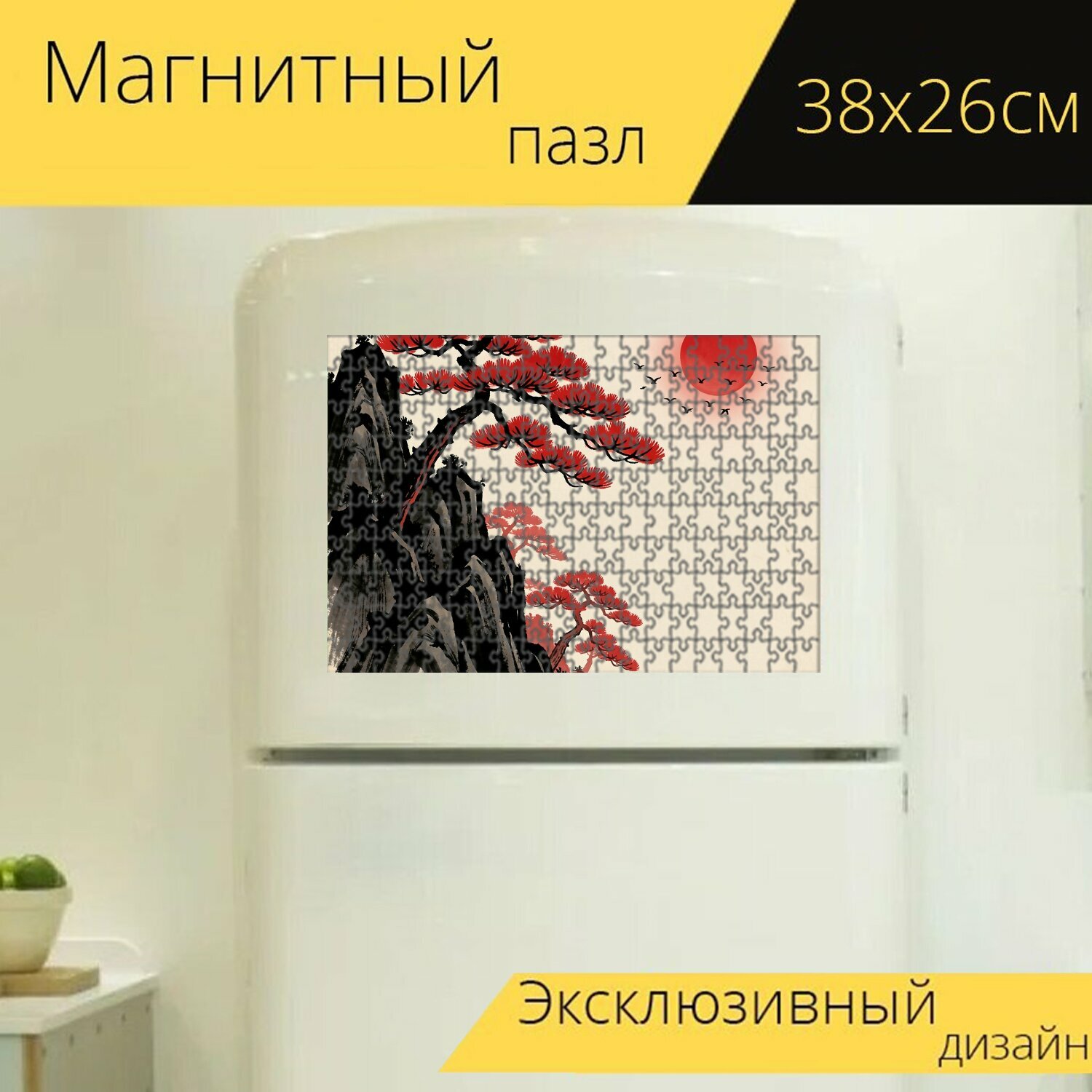 Магнитный пазл "Японский пейзаж с сосной и солнцем. Минималистичная восточная композиция в стиле японской живописи: скалистые горы тушью, алые кроны сосен." для интерьера, 38х26 см.