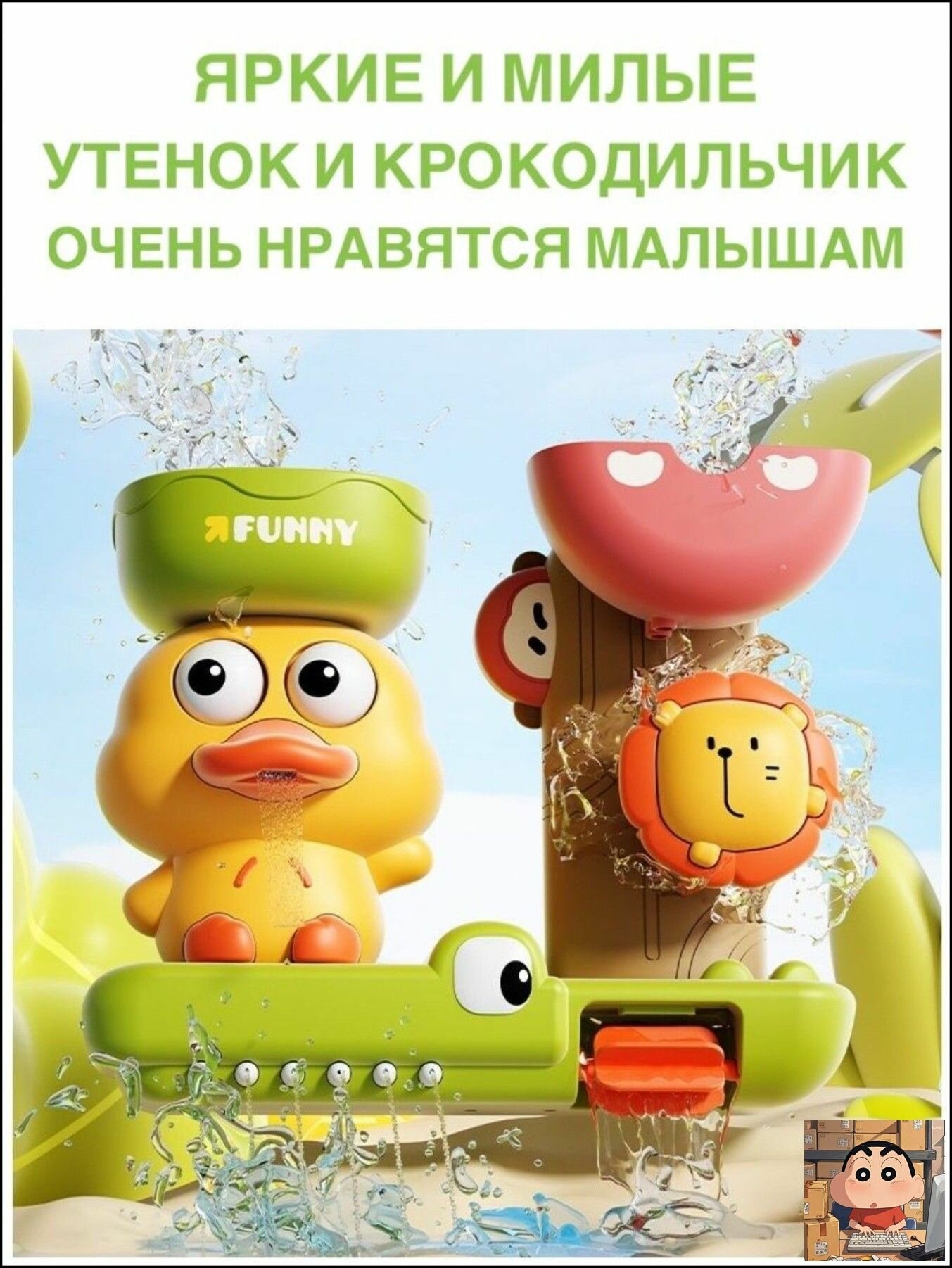 Грушка для ванной – веселая и безопасная для купания детей, развивающая и увлекательная — фото 1