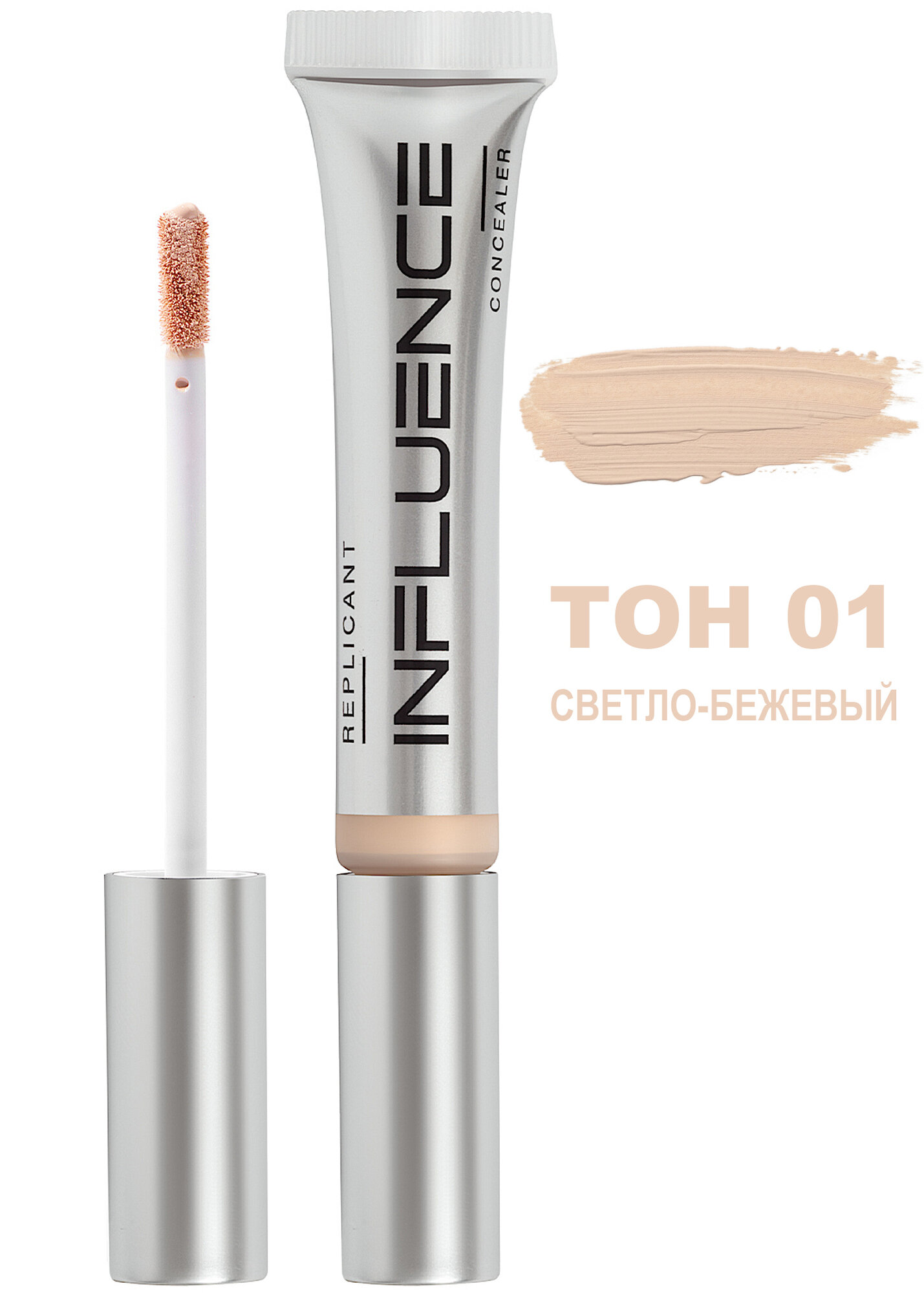 Influence Beauty Консилер для лица тон 01 светло-бежевый стойкий Replicant Long Lasting Concealer 7 мл