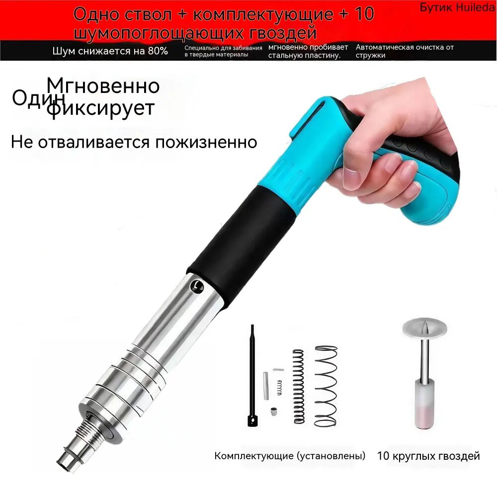 Пневматическая гвоздильница U Y с 10 круглыми гвоздями для твердых материалов, автоматическая очистка от стружки