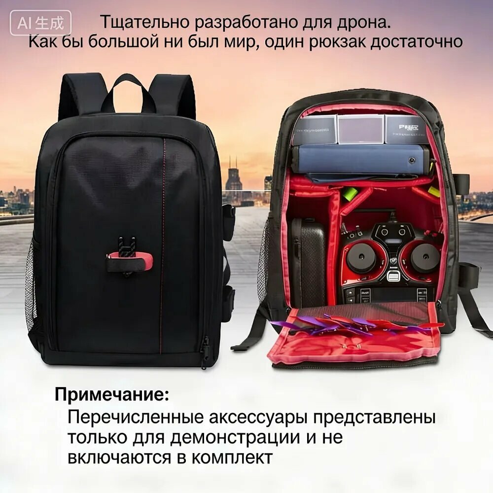 FP V Racing Рюкзак 44x31x18 мм, с водонепроницаемым излучателем, портом луча, подходит для RC F PV БПЛА Racing DIY