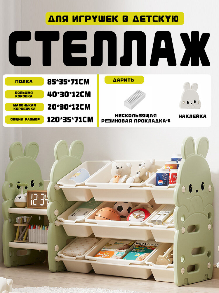 Стеллаж для игрушек в детскую, коробка для игрушек Размер: 120X35X71 см.