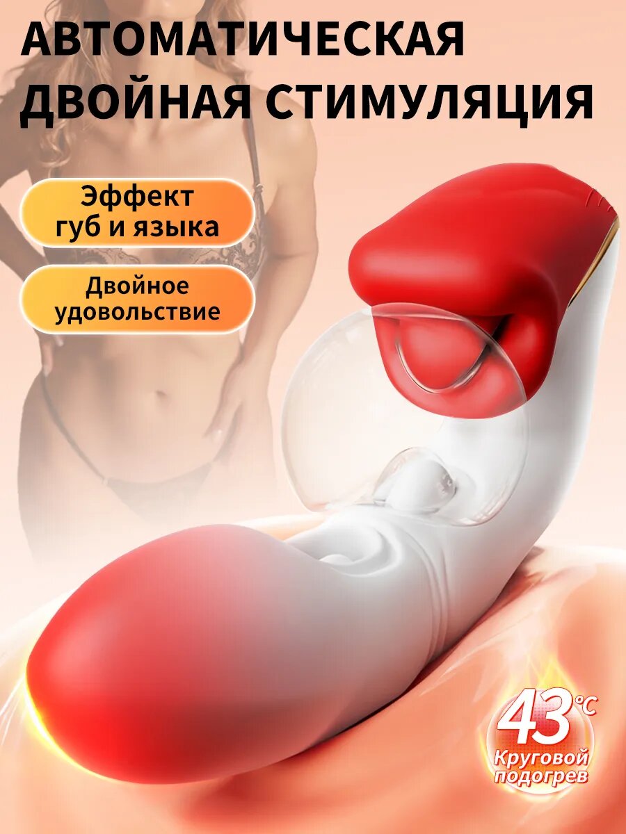 Вибратор двойной стимулятор клитора и точки G 18+
