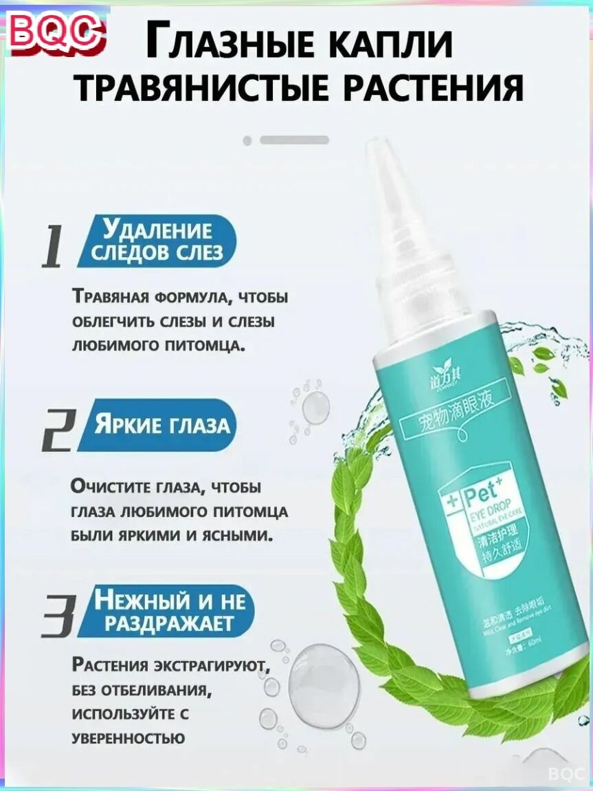 Капли для животных — фото 1