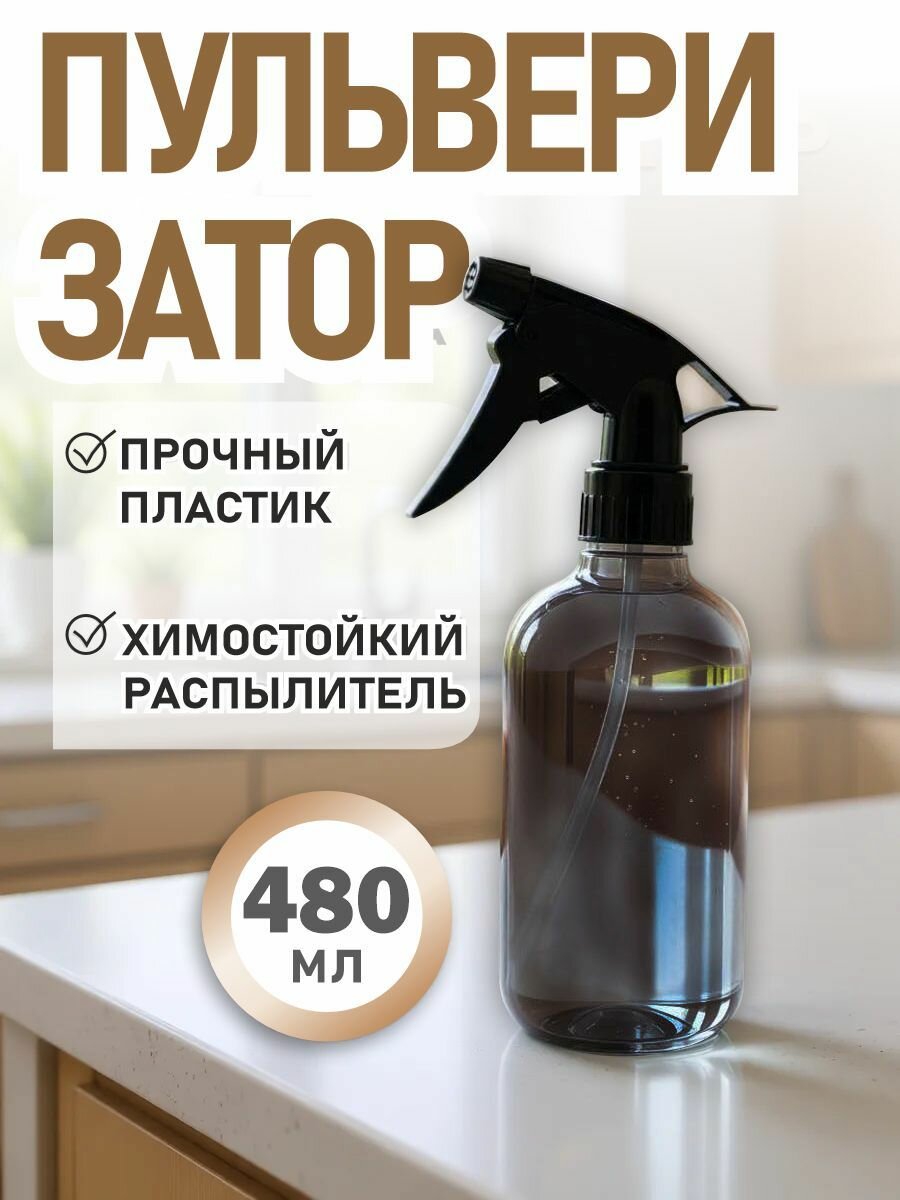 Пульверизатор для цветов распылитель для воды опрыскиватель для растений пшикалка для полива комнатных растений