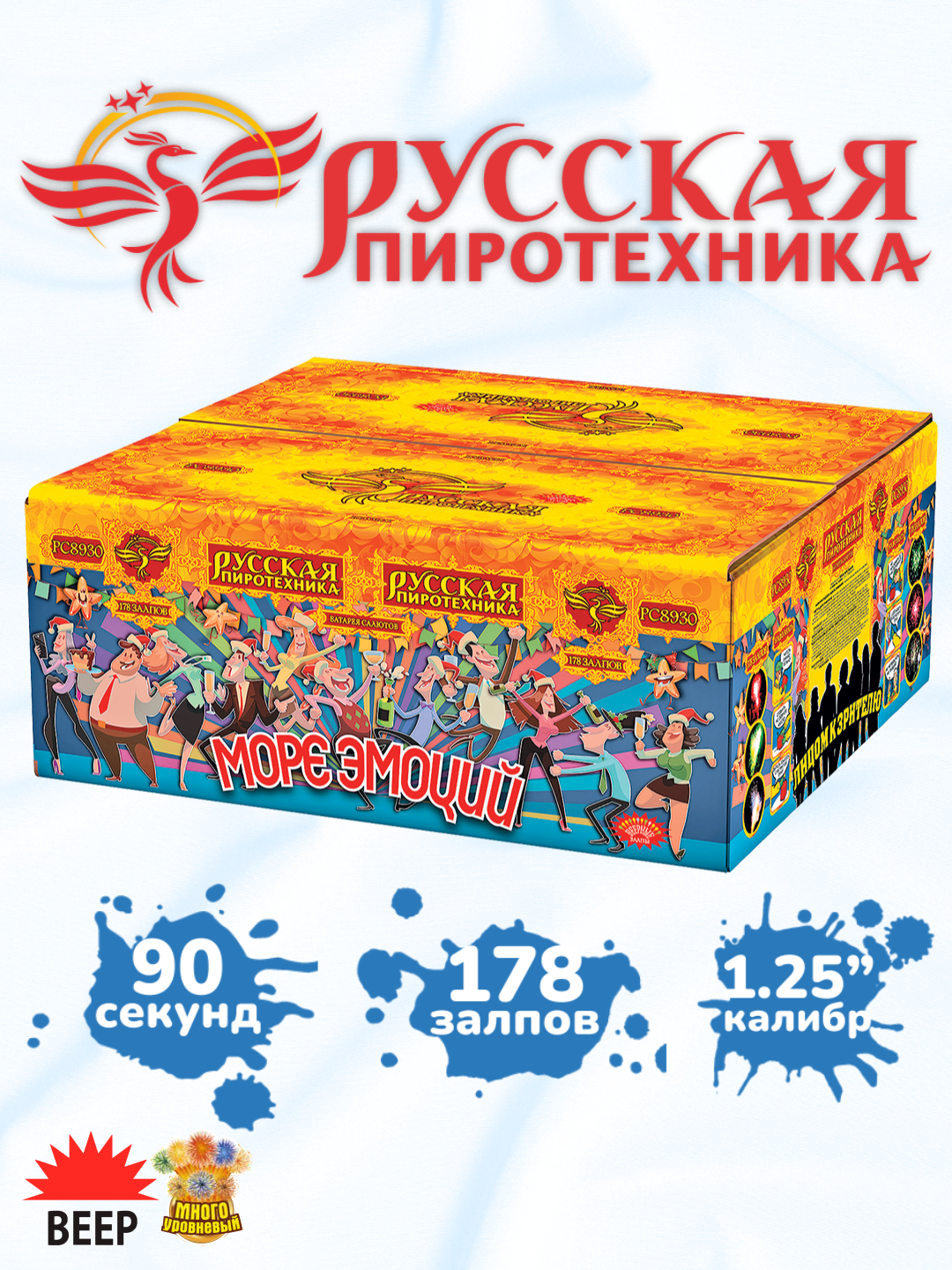 Салют Фейерверк "Море эмоций" (178 залпов, калибр 1,25") Русская пиротехника