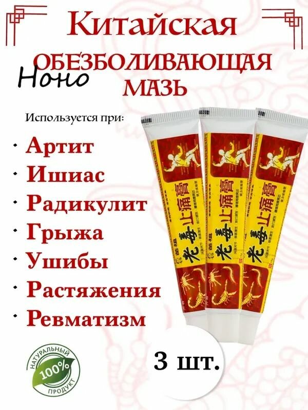 Гель для ухода за кожей