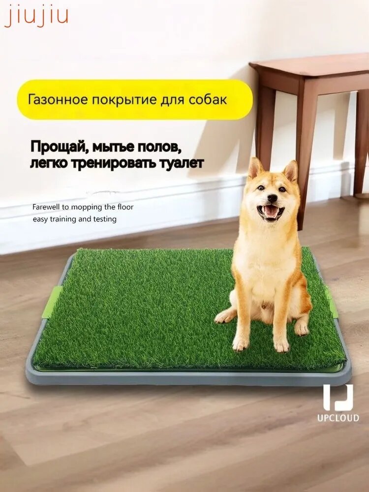 Туалет для домашних собак/Искусственный газон/UPCLOUD-зеленый+68*42.5*3.5cm