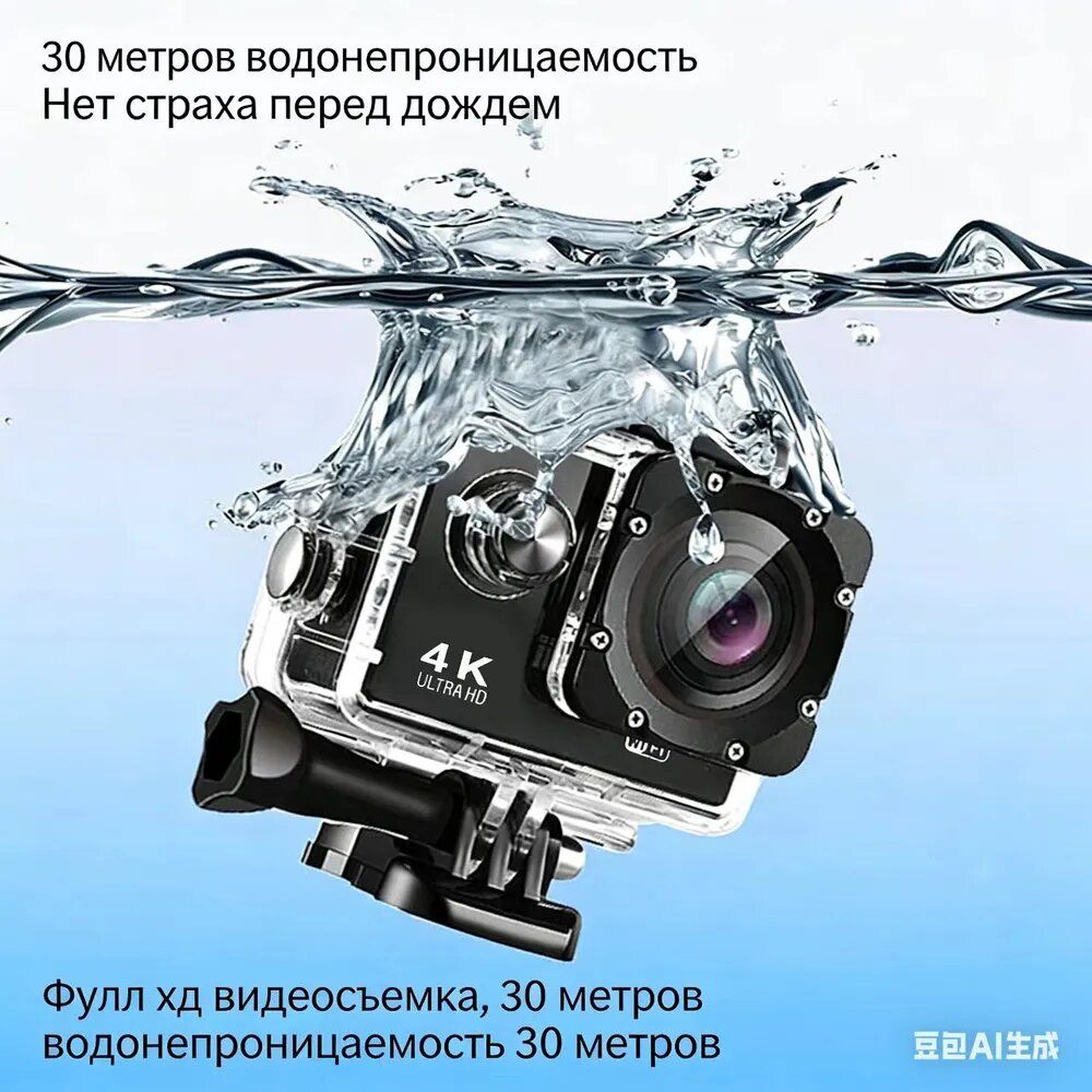 Водонепроницаемая экшн-камера 4K Ultra HD для спорта, съемка видео 30 метров, белый цвет