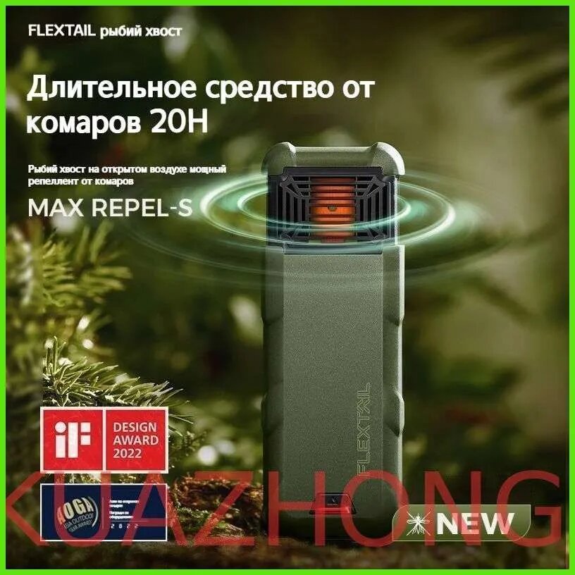 Флагманская модель Flexail MAX REPEL-S 2-в-1(60 москитных катушек), серый
