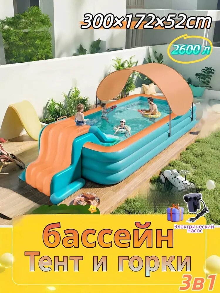 Надувной бассейн 300 см , прочный ПВХ, для дачи, летние, с навесом и горкой