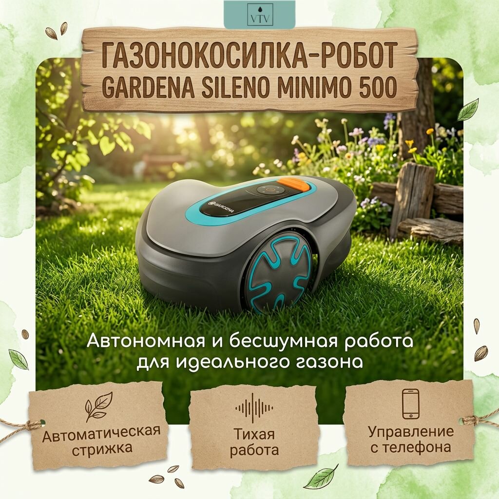 Газонокосилка-робот Gardena Sileno minimo 500